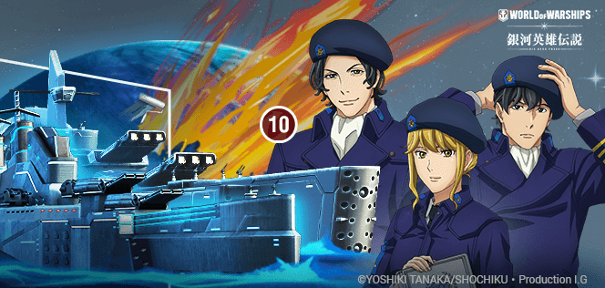 Legend of the Galactic Heroes: Die Neue These Comes to World of ...