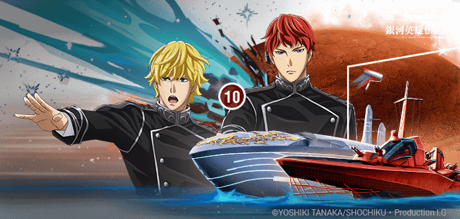 Legend of the Galactic Heroes: Die Neue These Comes to World of ...
