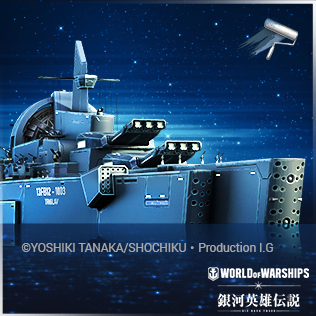 Legend of the Galactic Heroes: Die Neue These Comes to World of ...