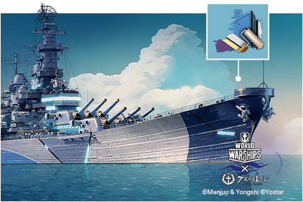 Azur Lane: Fourth Wave | World of Warships